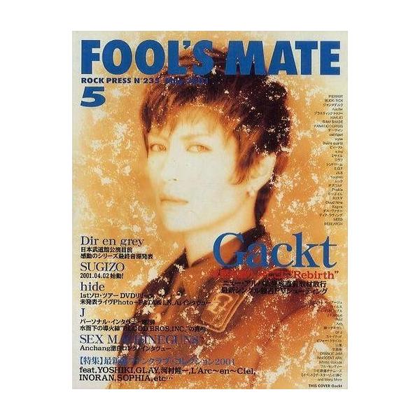 商品名：中古音楽雑誌 FOOL’S MATE 2001/5 No.235 フールズメイトGackt 沈黙を破り、今ここに”Rebirth”