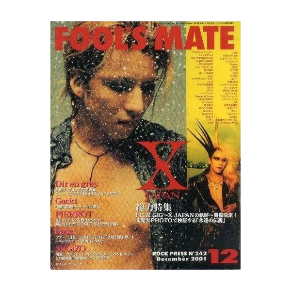 商品名：中古音楽雑誌 FOOL’S MATE 2001/12 No.242 フールズメイトX JAPAN 総力特集