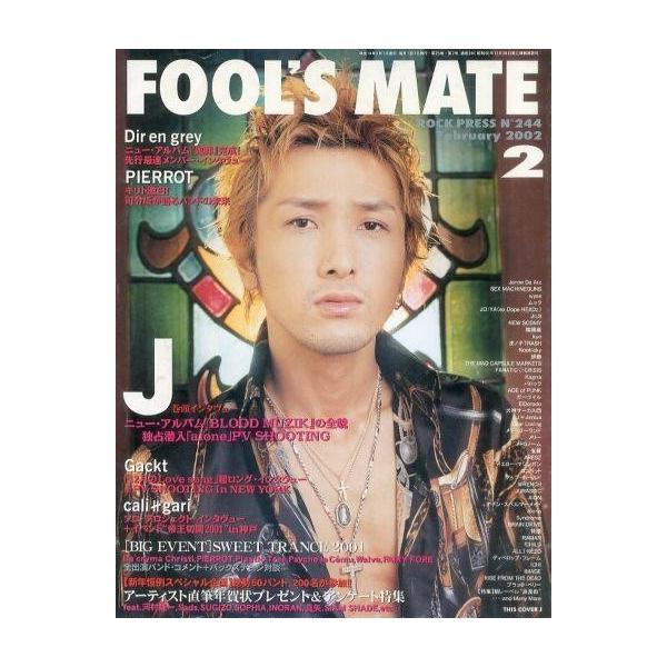 商品名：中古音楽雑誌 FOOL’S MATE 2002/2 No.244 フールズメイトJ 巻頭インタヴュー