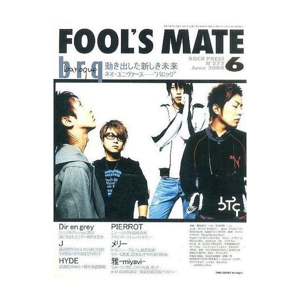 商品名：中古音楽雑誌 FOOL’S MATE 2004/6 No.272 フールズメイト動き出した新しき未来 ネオ・ユニヴァース ”バロック”