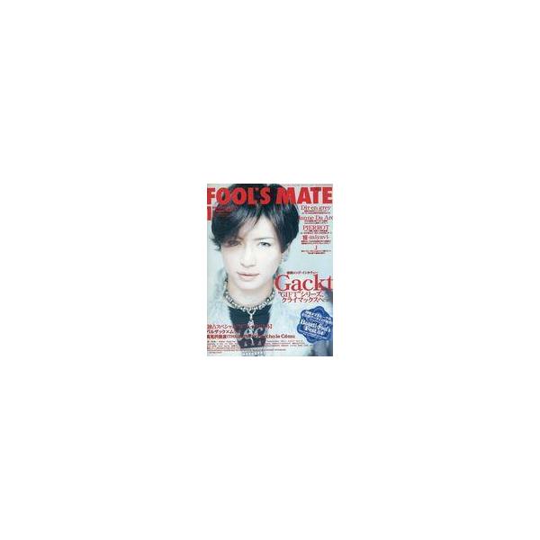 商品名：中古音楽雑誌 FOOL’S MATE 2005/1 No.279 フールズメイトGackt ”GIFT”シリーズ、クライマックスへ-。