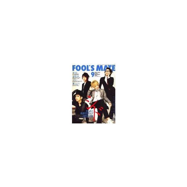 商品名：中古音楽雑誌 FOOL’S MATE 2006/9 No.299 フールズメイトシド きらめく新世代ポップ