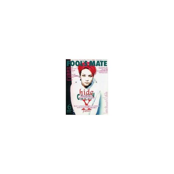 商品名：中古音楽雑誌 FOOL’S MATE 2008/6 No.320 フールズメイトhide 10年目の再会