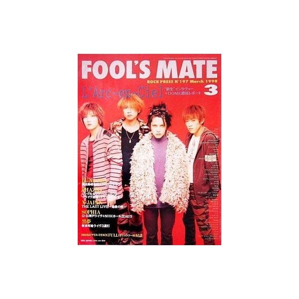 商品名：中古音楽雑誌 FOOL’S MATE 1998/3 No.197 フールズメイトL’Arc~en~Ciel ”新生”インタヴュー+DOME徹底レポート