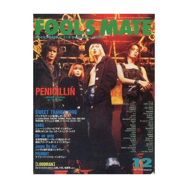 商品名：中古音楽雑誌 FOOL’S MATE 1999/12 NO.218 フールズメイトPENICILLIN personal interview for ”now＆then”