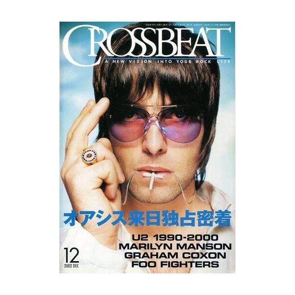 商品名：中古クロスビート クロスビート 2002/12 CROSSBEATオアシス来日独占密着/U2 1990-2000/MARILYN MANSON/GRAHAM COXON/FOO FIGHTERS