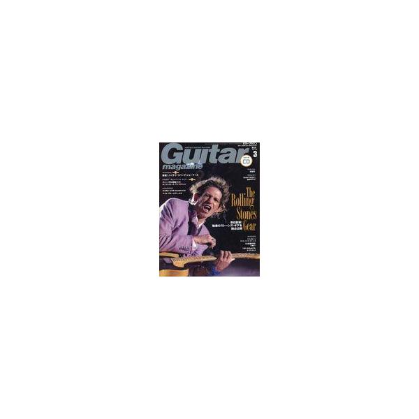 商品名：中古ギターマガジン CD付)Guitar magazine 2014年3月号 ギターマガジンCD1枚付/The Rolling Stones Gear 来日直前! 魅惑のストーンズ・ギアを独占公開