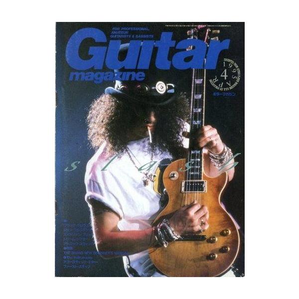 商品名：中古ギターマガジン Guitar magazine 1995年4月号 ギターマガジンSlash/THE BRAND NEW BEGINNER’S MANUAL