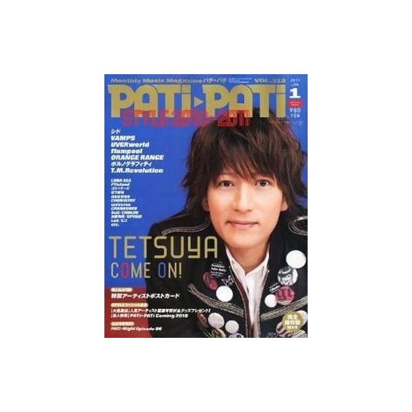 商品名：中古PATi PATi PATi PATi 2011/1 VOL.313 パチパチTETSUYA/シド/VAMPS