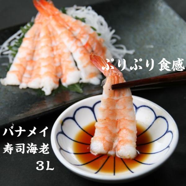 解凍してすぐ食べられて手間いらず！シャリに乗せるだけでご家庭で気軽にお寿司が食べられます。お寿司だけでなく、普段のお料理にも。新鮮なうちに皮をむき食感はぷりぷり、開いてあるので、お寿司はもちろんいろいろな料理に使いやすい！時短料理にうってつ...