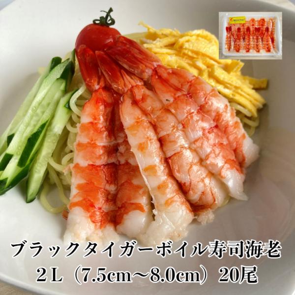 プロ品質の寿司ネタをご家庭でもぷりっぷりの食感がたまらない、ブラックタイガー海老をボイル済みでお届け。職人も認める本格寿司ネタを、解凍するだけですぐにお楽しみいただけます。業務用品質だから、握り寿司はもちろん、手巻き寿司やおもてなし料理にも...