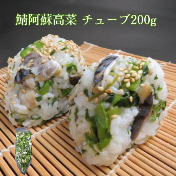 『海の端っこ』シリーズ！しめ鯖と『阿蘇高菜』がナイスコンビネーション！寿司ネタ加工よりでる『端材を』使用した『捨てない、無駄にしない』をテーマにもとに出来た商品です。しめ鯖をたっぷり使用し、鮮度、彩りも良く、アレンジ料理にも使いやすく、阿蘇...