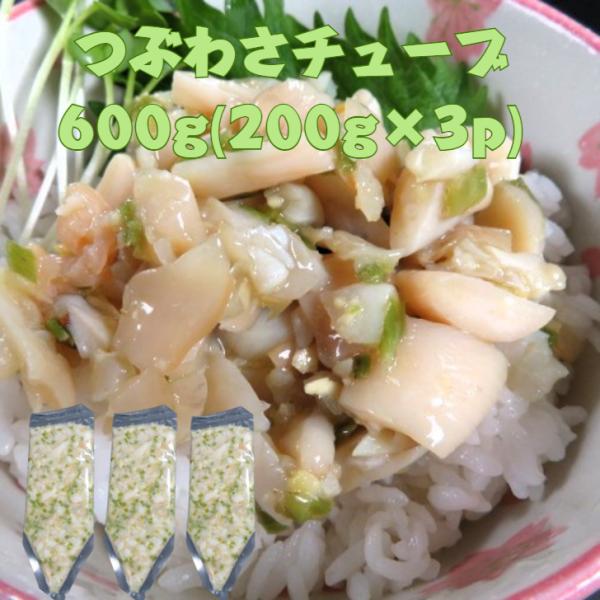 使いやすいチューブタイプ！居酒屋の大定番をご家庭で！新鮮なつぶ貝で仕上げたツブわさ。居酒屋の定番をご家庭でたっぷりお得に味わえます。軍艦寿司でも大人気のツブ貝わさび！つぶ貝の寿司ネタ加工から出る端材を使用したプライベートブランド『海の端っこ...