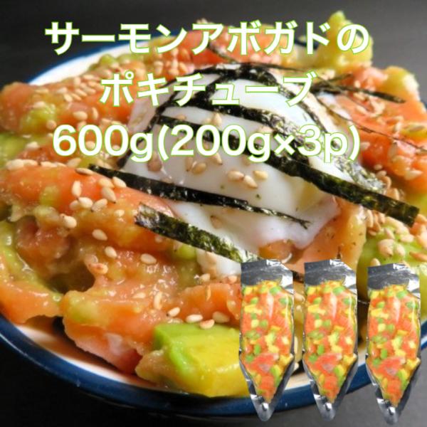 『海の端っこ』シリーズ！しょうゆとごま油をベースに作った特製ダレに漬け込みました。寿司ネタ加工よりでる『端材を』使用した『捨てない、無駄にしない』をテーマにもとに出来た商品です。サーモンをたっぷり使用し、鮮度、彩りも良く、アレンジ料理にも使...