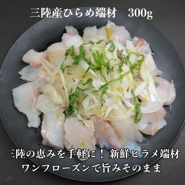 プロの料理人も選ぶ、高品質なヒラメ端材をお得にお届け！三陸の海で育まれた天然ヒラメを、加工時に出る“端材”を使用。刺身用と同等の鮮度を保ったまま、一度だけの冷凍（ワンフローズン）で旨みをしっかり閉じ込めています。加熱調理や漬け・唐揚げ・カル...