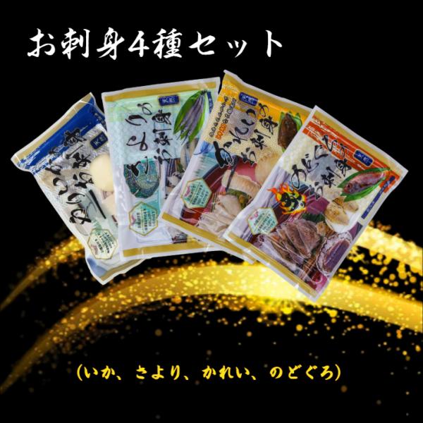 冷凍庫に、すし屋を常備。贈りたくなる、旨みの極み鮮度抜群のネタを瞬間冷凍。解凍するだけで、まるでその場で切りたてのような旨みと食感が楽しめます。イカ、さより、カレイ、のどぐろの人気5種を詰め合わせ。家族の夕食、宅飲み、ちょっとしたお祝いにも...