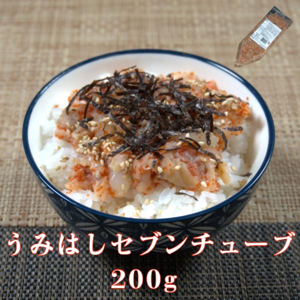 寿司加工の現場から生まれる、旨みの集合体。うみはしセブンチューブ 200g 寿司加工の端材こだわり7種ミックス本商品は、寿司ネタ加工工程で出る端材の部分を活用した、7種の海鮮ミックスです。“端材”といっても味は正規品そのもの。むしろ、脂のの...