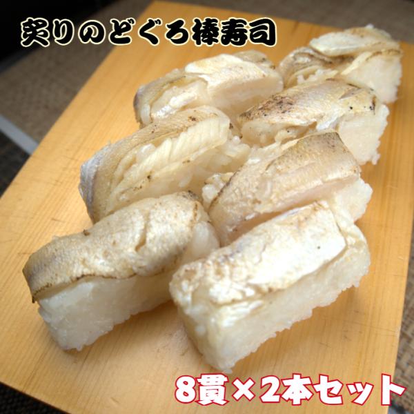 “白身の王様”とも称されるのどぐろを贅沢に使用した、炙り仕立ての棒寿司です。炙ることで表面は香ばしく、内側には上質な脂の甘みを閉じ込めました。のどぐろ特有のとろける脂と、酢飯のキレのある酸味が絶妙に重なり合い、ひと口目から余韻までしっかり主...