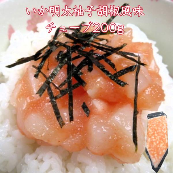 新鮮で上質なイカの『端材』に、辛子明太子をたっぷりとまぶしました。お酒にもご飯にもピッタリ。子供から大人まで大人気の商品です。いかの寿司ネタ加工から出た『端材』を使用した『海の端っこ』シリーズ！イカのほのかな甘味と明太子の辛味、さらに柚子胡...