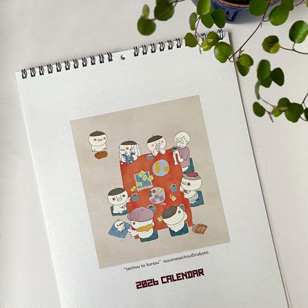 Xやinstagramに連載投稿中の４コマ漫画『隊長と暮らす』の、現時点(2025年夏)での登場キャラクターがほぼ全員出てくるカラフルで賑やかなカレンダーです。A4壁掛けタイプ。予定を書き込みやすい、ブロックタイプです。＊今年は、上部に穴の...