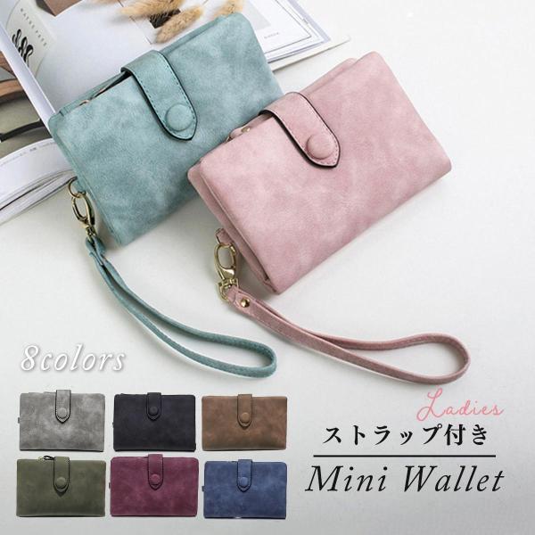 シンプルなレディース二つ折り財布です。カードたくさんのとっても大容量な仕様となっています。・カードポケット12箇所・お札入れ2箇所・小銭入れ1箇所・サイド収納4か所ストラップ付きですので、持ち運びにもとっても便利です。スタイリッシュなデザイ...