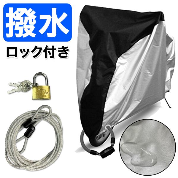 撥水加工で水を弾き、強い風からバイク屋自転車を守るカバー♪防犯ロックのホルダーがついているので盗難防止にも♪また、暴風でカバーが飛ばされるのを防ぐズレ防止ベルトつき！！埃や砂からも守り愛用バイクや自転車が汚れる心配なし♪大型・中型・原付バイ...