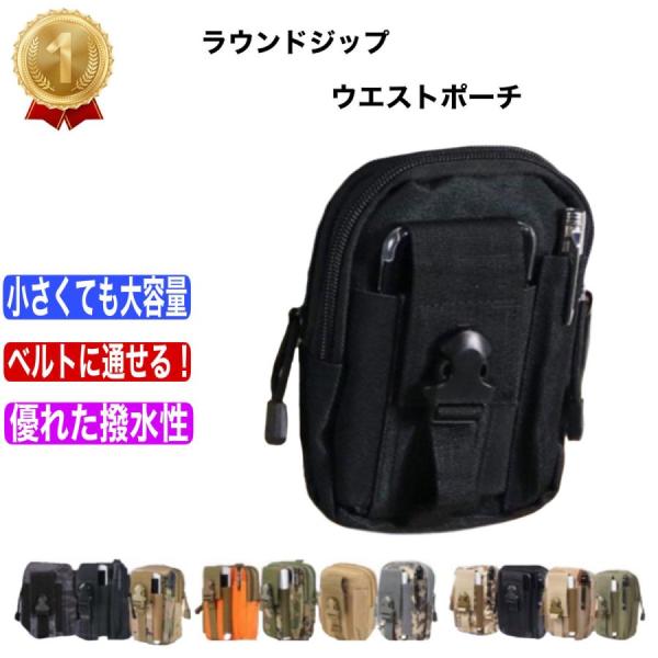 【商品説明】アウトドアで活躍すること間違いなしのベルトループ、ウエストポーチです。優れた撥水性で雨や風を防げるのでウォーキングや登山・スポーツ、旅行や釣り、ゴルフ、ツーリングなど様々なシーンで活躍！小さいけれど大容量でスマートフォンや充電器...