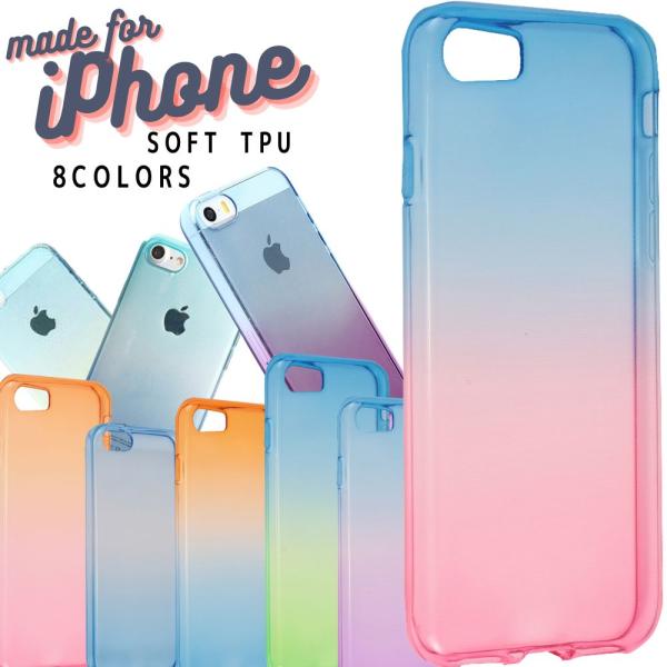 <br> iPhoneSE ケース TPUグラデーション iPhone5s iPhone5 保護 ケース シリコン 耐衝撃 吸収 アイフォンSE  カバー ソフトケース クリアケース スマホケース docomo au softb...