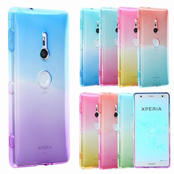 ・対応機種：Xperia XZ2 (SO-03K SOV37 702SO）・グラデーションが美しい2色のTPUケースです。毎日の着せ替えを楽しむことができます。・半透明のケースなので、スマホ本体のデザインを楽しみたい方にオススメです。・柔ら...