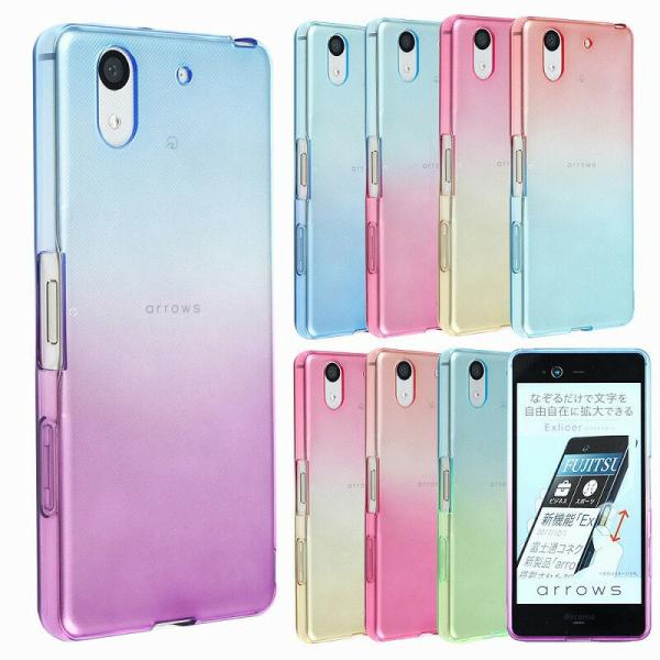 arrows Be F-04K TPU ケース ソフトケース カバー クリアケース グラデーション アローズ スマホケース 薄型 保護 耐衝撃 docomo 国内正規メーカー　