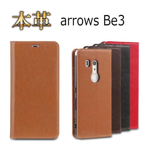 arrows Be3 F-02L アローズ　スマホケース Android ケース 手帳型 本革レザー ケース 手帳 耐衝撃 カバー カード収納  docomo　