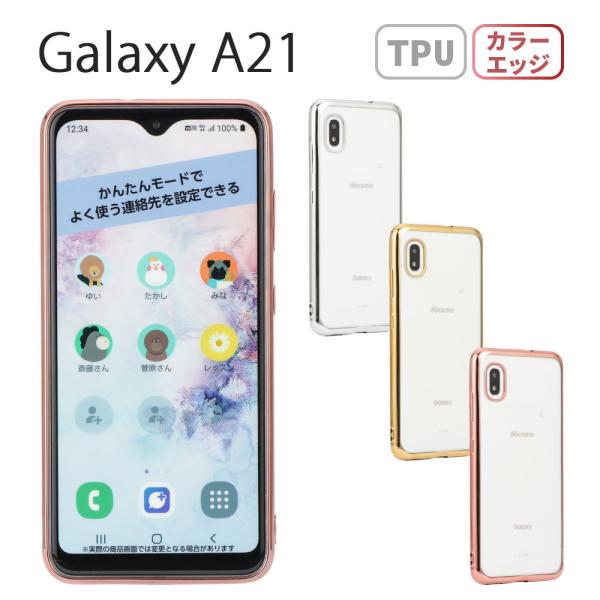 Galaxy A21 SC-42A Galaxy A20 SC-02M SCV46 ギャラクシー ケース 半透明 TPU カバー ソフトケース クリアケース スマホケース対応機種：Galaxy A21 SC-42A(docomo) ,Gal...