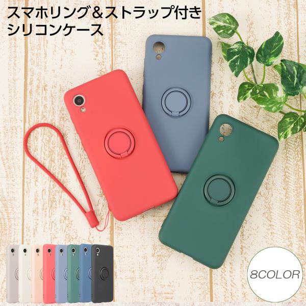 Galaxy A22 5G ケース ギャラクシーA22 スマホケース シリコンリング 保護 かわいい シンプル ストラップ付き 衝撃吸収 ソフトケース ケータイケース カバー ブランド SUSUMU SC-56B SC56B