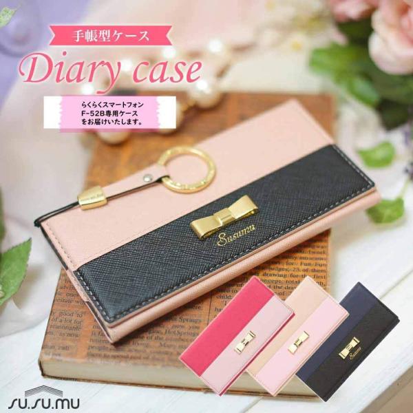 arrows F-52B らくらくスマートフォン スマホケース 手帳型 ヴィンテージダイアリー  カード収納 マグネット スタンド機能 おしゃれ