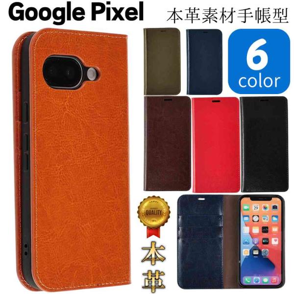 対応機種：Google Pixel 6a / 7a / 7 / 7 Pro/8/8Pro/8a/9/9Pro/9a<br>・動画視聴に便利なスタンド機能<br>環境にやさしいエコパッケージを使用しています。<b...