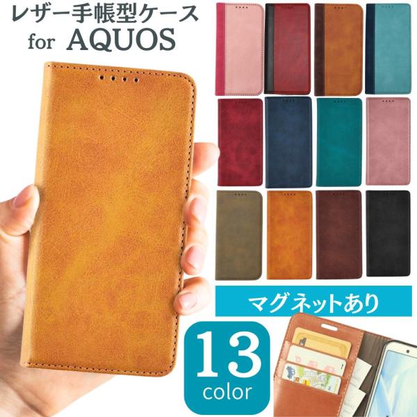 対応機種：【AQUOS sense9】docomo:SH-53E au/UQmobile:SHG14/Softbank:A405SH 楽天モバイル SIMフリー:SH-M29 【AQUOS sense10】 docomo：SH-53F/au...