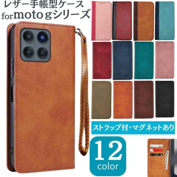 対応機種：moto g64y 5G / moto g64 5G moto g66y 5G / moto g66j 5G ※対応機種のお間違いにご注意下さい。・カード収納3枚 開閉部分はマグネットで固定・動画視聴に便利なスタンド機能・内部は取...