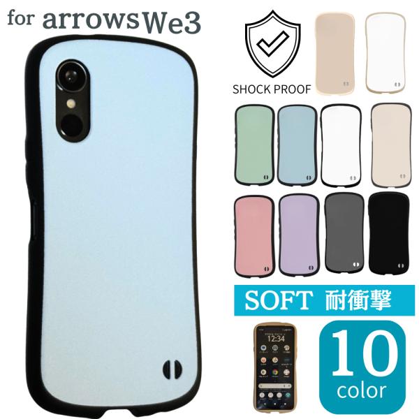 【arrows We3】各社共通 docomo:F-52G au/UQ: FCG04 FCNT: M09 stockB<br>※キャンペーン価格のため予告なく価格が改定されますのでご注意ください。<br>※対応機種の...