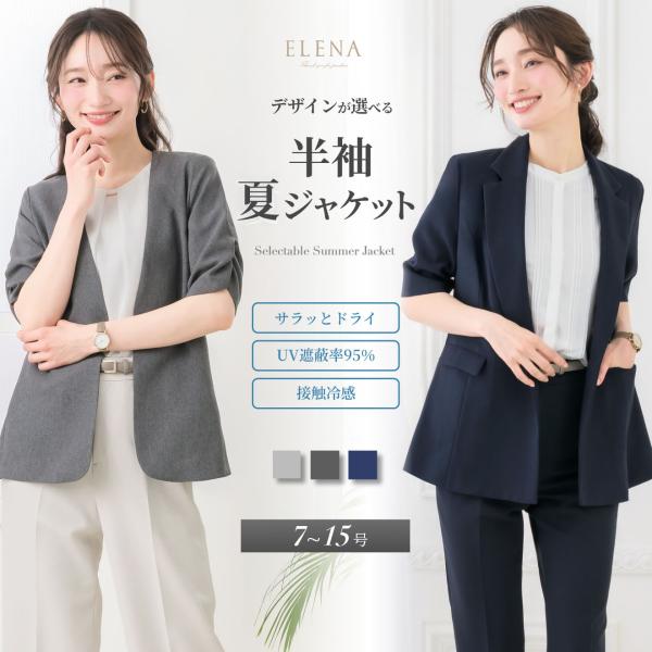 軽やかに羽織れて、きちんと見えする半袖の夏ジャケット。さらりとしたドライタッチの素材で、暑い季節も心地よくお召しいただけます。通勤からお出かけまで幅広く馴染み、さっと羽織るだけで装いを整えてくれる一着です。生地には肌離れのよい軽やかな素材を...