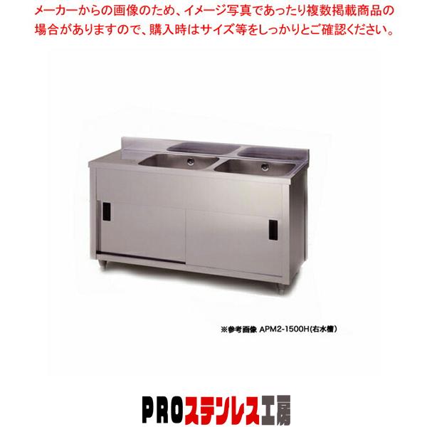 azu-APM2-1200K 015-0196615-001 業務用 シンク ●送料無料 ●商品名:東製作所 azuma 業務用二槽水切キャビネットシンク 厨房シンク 厨房機器 APM2-1200K 1200×450×800 商品仕様●寸法...