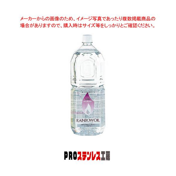 ●メーカー品番：OL-2000 ●容量(L)：2 ●色：クリアー ●重量(kg)：1.54 ●レインボーオイル 気分に合わせた色のコーディネイトで、心の贅沢を楽しん でください。 特殊精製されたレインボーオイルランプ専用オイルは、 油煙及び...