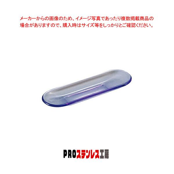 ●メーカー品番：H-30 ●色：ブルー ●幅×奥行(mm)：190×60 ●耐熱70℃