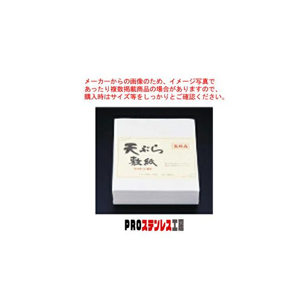 ●幅×奥行(mm)：218×197 ●入数：□24 ●裏面にラミネート加工がしてある為、吸った油を通しにくい。※御注文の際は、入数単位でお願いします。※入数