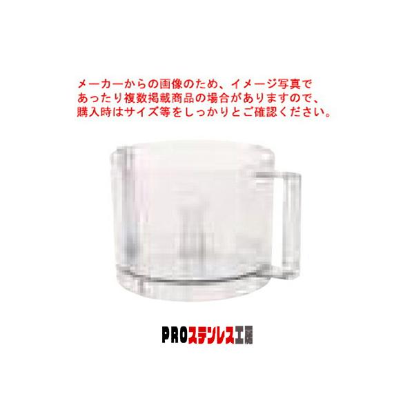 別売パーツ：プラスチックワークボール<br><br>多機能タイプ 基本パーツ