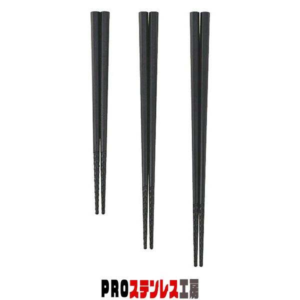 材質：SPS樹脂<br><br>Point<br>麺に最適！<br>六角すべり止めトルネード箸<br>●先端につけた溝ですべらずしっかりつかめます。<br>●子供にも、...