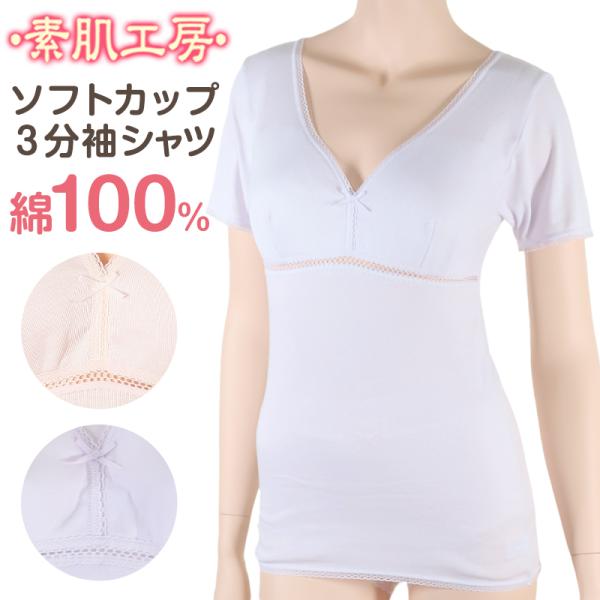 [サイズ]M(バスト:79-87cm)L(バスト:86-94cm)LL(バスト:93-101cm)[カラー]ピーチパープル[素材・加工]本体：綿100%パッド部分:TC(ポリコットン)レース部分：ナイロン/ポリウレタン細巾レース使用[生産国...