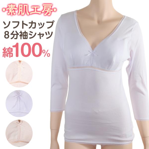 [サイズ]M(バスト:79-87cm/着丈:62cm)L(バスト:86-94cm/着丈:64cm)LL(バスト:93-101cm/着丈:66cm)[カラー]モカピーチパープル[素材・加工]本体：綿100%レース部分：ナイロン/ポリウレタン細...