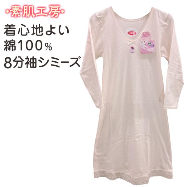 [サイズ]M(バスト:79-87cm/着丈:90cm)L(バスト:86-94cm/着丈:90cm)LL(バスト:93-101cm/着丈:95cm)[カラー]ピーチ[素材・加工]本体：綿100%レース部分：ナイロン/ポリウレタン[生産国]日本...