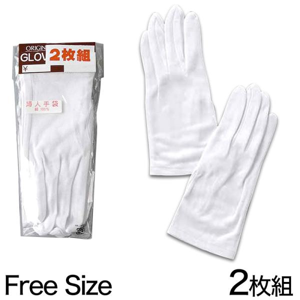 [サイズ]フリーサイズ[カラー]白[素材・加工]綿100％[生産国]日本企画海外製[関連]レディース/てぶくろ/手袋/コットン/白 g-cem-rei g-wok-gl 135730-61