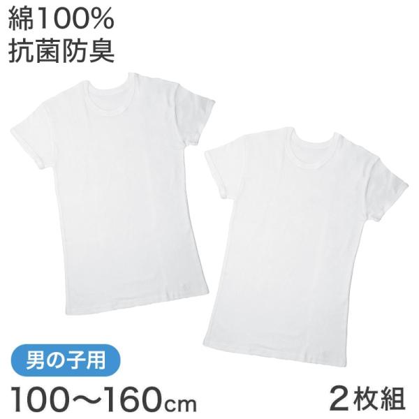 [サイズ]100cm/110cm/120cm/130cm/140cm/150cm/160cm[カラー]白 ( ホワイト )[素材・加工]綿100%フライス編み/インド綿/抗菌防臭/フラットシーマ縫製(首周り)/お名前記入欄あり(ネームタグ)...